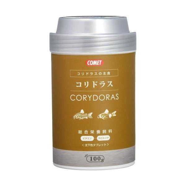 イトスイ　コメット コリドラス １００ｇコリドラスに必要な栄養をバランスよく配合した飼料。コリドラスが食べやすい沈下性のタブレットタイプです。---対象---コリドラス---原産国---台湾---原材料---フィッシュミール、小麦粉、トウモ...