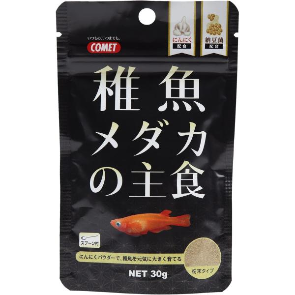 イトスイ　コメット 稚魚メダカの主食 ３０ｇ納豆菌配合で水きれい、にんにく配合でメダカの免疫力向上！にんにくパウダー配合：嗜好性アップ、抗菌、殺菌効果により強く元気なメダカの育成効果。納豆菌で消化吸収を助け、排泄物の分解の向上。稚魚が食べや...