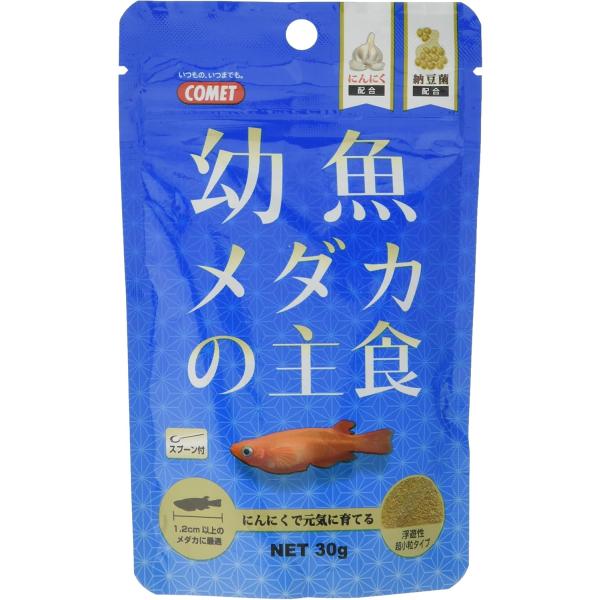 イトスイ　コメット 幼魚メダカの主食 ３０ｇ幼魚メダカに最適な超小粒・浮遊性タイプ。ニンニクエキス配合で嗜好性抜群・メダカの免疫力UPも期待出来ます。3種の善玉菌で臭い汚れも軽減出来ます。---原産国---台湾---原材料---フィッシュミ...