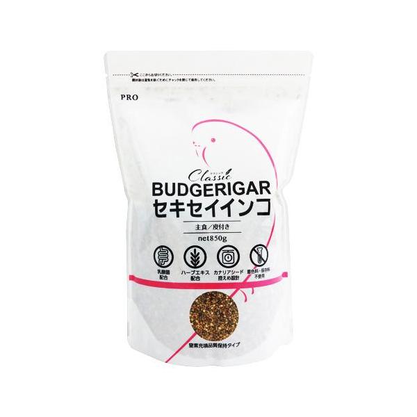 ナチュラルペットフーズ　PRO Classic セキセイインコ ８５０ｇセキセイインコのための健康的でおいしい食事です。セキセイインコが大好きなシードを中心としたブレンドにハチミツ、乳酸菌、オリゴ糖、カルシウムを配合しました。天然のローズマ...