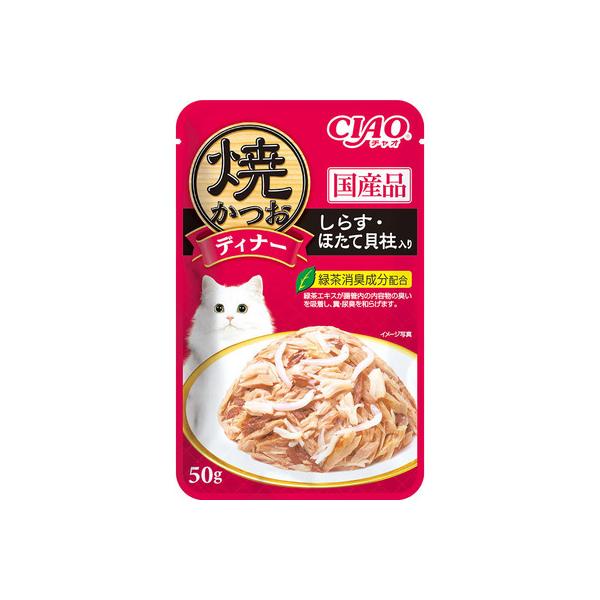 いなばペットフード　CIAO 焼かつおディナー しらす・ほたて貝柱入り ５０ｇ大好きな焼かつおを、毎日の食事として与えることができます。かつおのフレークに、しらすとほたて貝柱をトッピングしました。---原産国---日本---原材料---かつ...