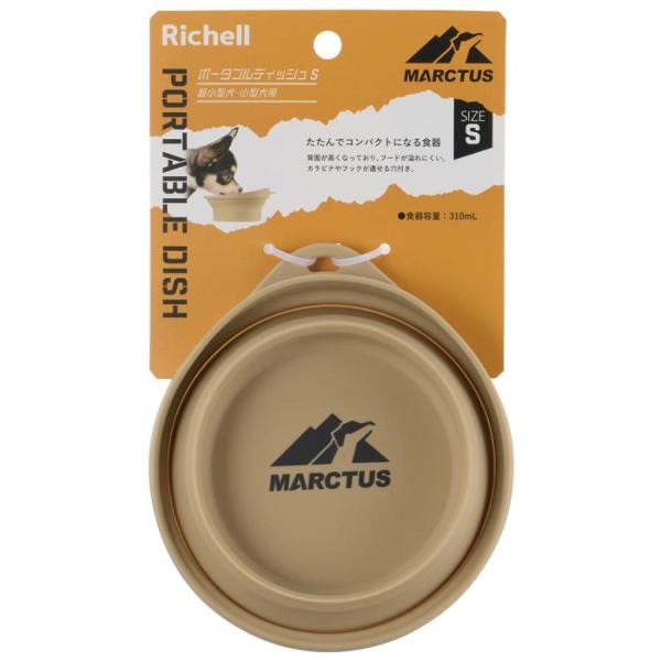 リッチェル　マークタス ポータブルディッシュ Ｓ ベージュ折りたたんでコンパクトに持ち運ぶことができる食器です。背面が高くなっていてフードや水がこぼれにくいです。縁の部分にカラビナやフックが通せる穴付きです。---対象---超小型犬、小型犬...