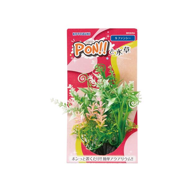 コトブキ工芸　PON!!と水草 Ｓ ファンシーポンっと置くだけ簡単!!水草水槽!枯れない!トリミングもいらない!!置くだけで簡単レイアウト。魚の休憩場所や隠れ家にも最適!---対象---淡水専用---サイズ---1本あたり：約W75×D50...