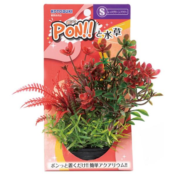 寿工芸　PON!!と水草 Ｓ レッドグリーンフラワーポンっと置くだけ簡単な人工水草です。枯れない、トリミングもいらない、置くだけで簡単にレイアウトができます。魚の休憩場所や隠れ家にも最適です。---対象---淡水専用---原産国---中国-...