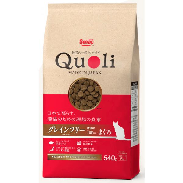 スマック　Quoli クオリ グレインフリー 成猫用 まぐろ ５４０ｇ日本で暮らす家族へヒューマンクオリティを。新工場にて徹底した衛生・品質管理の元で製造。ヒューマングレード国産素材など原材料にも拘りました。獣医師監修。---原産国---日...