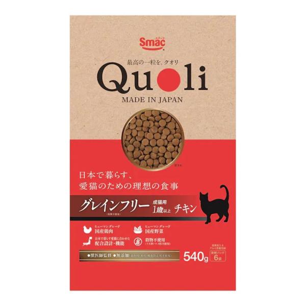 スマック　Quoli クオリ グレインフリー 成猫用 チキン ５４０ｇ食品基準の衛生管理を備えた最新鋭のフードキッチンで作られています。素材の品質にもこだわり、ヒューマングレード(人間用の原材料)の国産素材などを使用しています。また、獣医師...