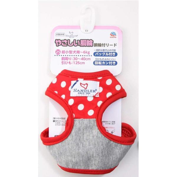 アース・ペットターキー　ハンドラー ポルカドット胴輪付リード ２Ｓ 赤胴輪と引きひもが一体の胴輪付リード。内側にはやわらかいメッシュ素材を使用。装着やサイズ調整が簡単。---対象---超小型犬適応体重：〜6kg---原産国---中国---材...