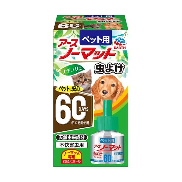 アース・ペット　ペット用アースノーマット 虫よけ 60日用 取替えボトル ４５ｍｌ天然由来成分がイヤな虫をよせつけません。香りをおさえ、ニオイに敏感なペットに配慮。１日１２時間使用で約６０日間効果が持続します。※季節や環境により異なります。...