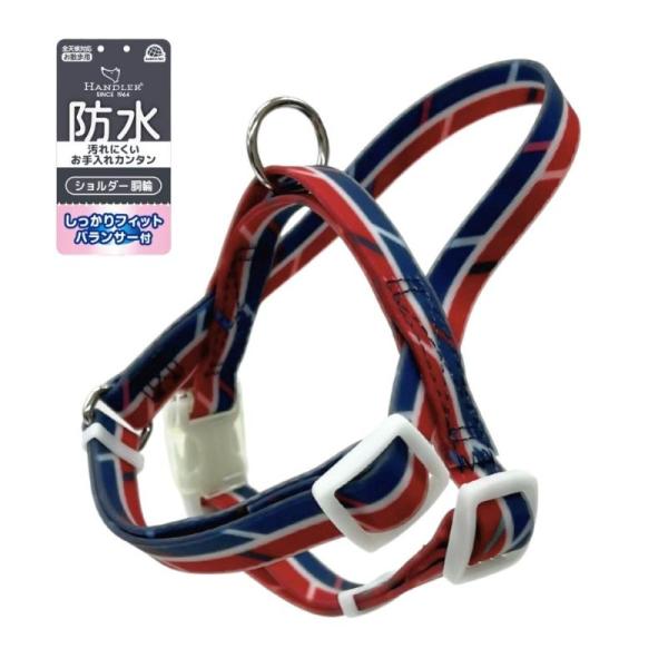 アース・ペットターキー　ハンドラー 防水 ショルダー胴輪 ２Ｓ 赤雨の日や毎日の使用でも汚れにくい、防水コーティング仕様。リング状の構造が動きに合わせ左右に移動するので力を分散し、胴輪がズレにくいバランサー付。急な飛び出しや高齢になった時に...