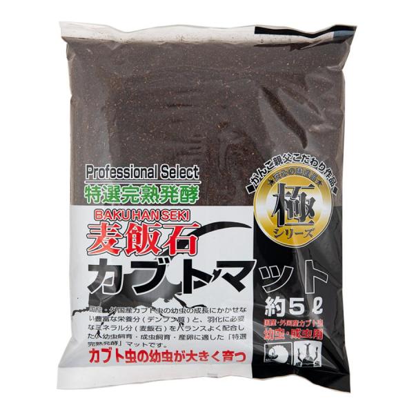 ソネケミファ　極 麦飯石カブトマット ５Ｌ国産麦飯石配合、特選完熟発酵マットです。カブト虫の幼虫の成長に必要な栄養分と羽化に必要なミネラル分をバランスよく配合したマットです。---対象---国産・外国産カブトムシ幼虫・成虫---原産国---...