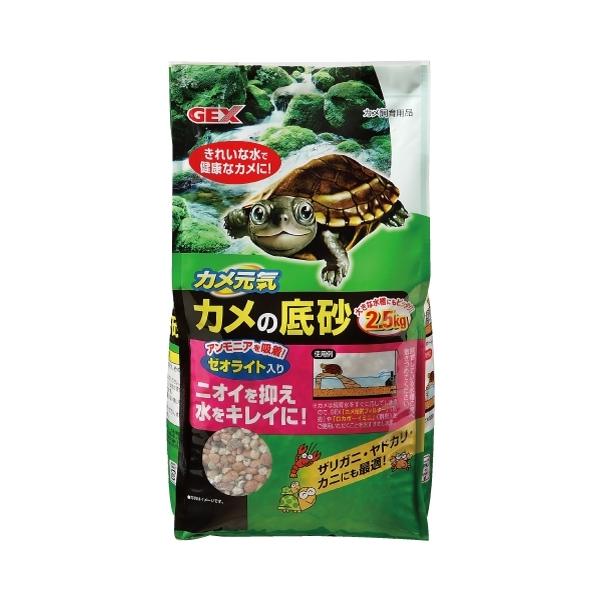 GEX　カメ元気 カメの底砂 ２．５ｋｇ国産ゼオライト入りでアンモニアを吸着!ニオイを抑え水をきれいに!ザリガニ・ヤドカリ・カニにも最適です。---対象---淡水専用---原産国---フィリピン・日本---原材料---砂利、ゼオライト・リニ...