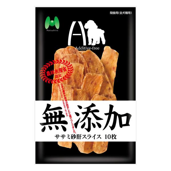 マツヒロ　Additive-free 無添加 ササミ砂肝スライス １０枚無添加でスライス状になっているので食べやすく、鉄分補給ができる犬用のおやつ。無添加・無着色、品質仕上げ・価格にこだわりました。低脂肪・低カロリー!鉄分補給ができる!高タ...