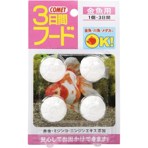 イトスイ　コメット 3日間フード 金魚用 ４個入赤虫、ミジンコ、ニンジンエキスなどを配合しました水中で少しずつ溶けて、エサが表面に出るように作られています数日間の外出でエサを与えられない時にお使いください魚の健康のため1ヵ月に一度、1/3程...