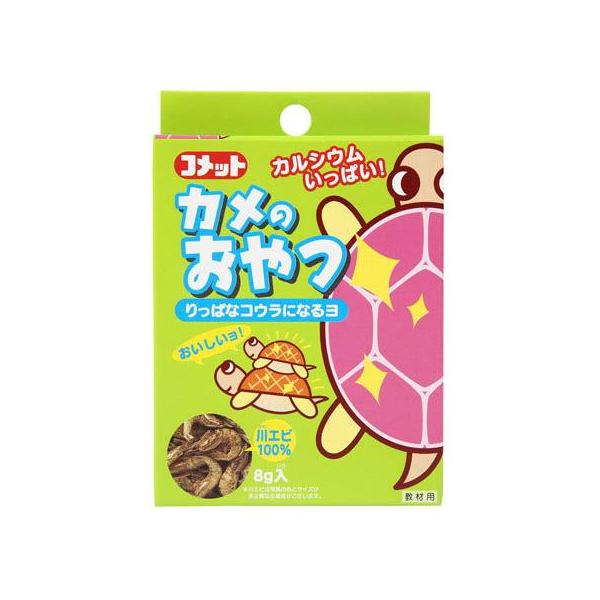 イトスイ　コメット カメのおやつ ８ｇ天然の川エビを乾燥した、カメ用おやつです。立派な甲羅や丈夫な骨を育てる、カルシウムたっぷりの川エビを使用しました。---対象---カメ---原材料---川エビ---サイズ---約３ｃｍ前後・リニューアル...