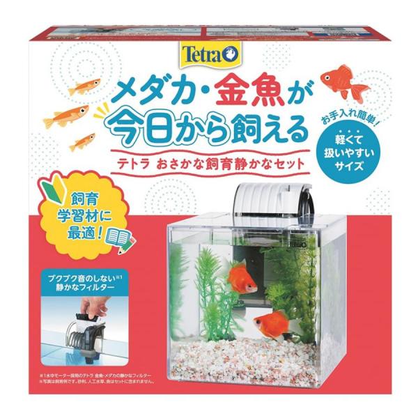 スペクトラムブランズジャパン　テトラ おさかな飼育 静かなセット PL-17SFビギナーでも手軽に金魚、メダカが飼育できる17cm角の小型水槽セットです。水中モーター採用で音が静かな外掛け式フィルター付きです。手を濡らさずにろ材交換ができま...