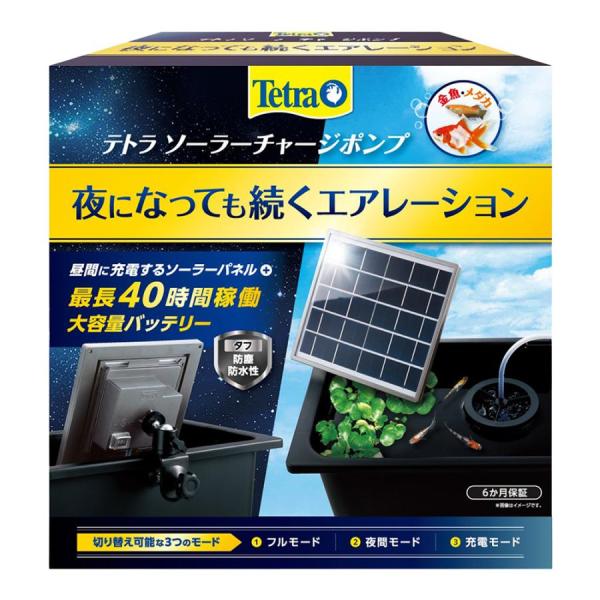 スペクトラムブランズジャパン　テトラ ソーラーチャージポンプソーラー充電で夜間も動くエアーポンプです。大容量バッテリーで最大４０時間連続稼働。スイッチで３つのモードへ切り替え可能。フルモードは充電しながら連続稼働。夜間モードは日中充電し日没...