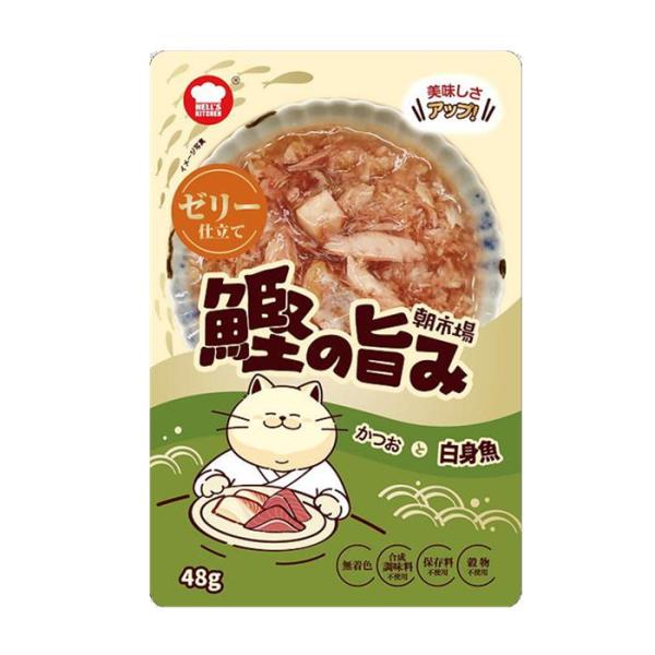 F&amp;Bell　HELL'S KITCHEN　朝市場 鰹の旨み ゼリー仕立て かつおと白身魚 ４８ｇフィッシュオイル配合で美味しさアップ！素材の旨みたっぷり。おやつ、ドライフードのトッピングに。---原産国---タイ---原材料---...