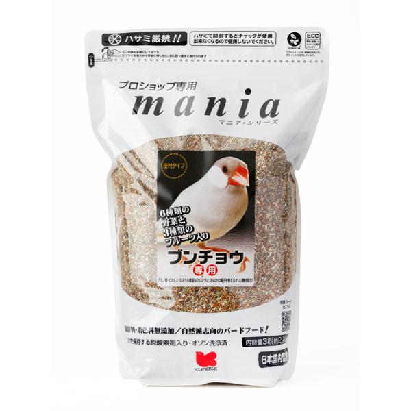 黒瀬ペットフード　マニア mania ブンチョウ ３Ｌ※個数制限がございます、ご了承下さい。小鳥が喜ぶ皮つきタイプのフードです。オゾン洗浄により、カビや雑菌を抑え原料の品質を保持しています。また、保存料・着色料は添加しておりませんので、小鳥...