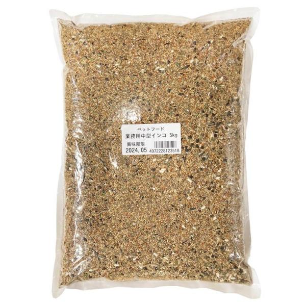 黒瀬ペットフード　中型インコ 業務用 ５ｋｇ※個数制限がございます、ご了承下さい。中型インコ用の皮付きタイプの業務用です。小鳥の主食としてご使用ください。---原産国---日本---原材料---ヒエ、ムキオート麦、カナリーシード、アワ、赤ア...