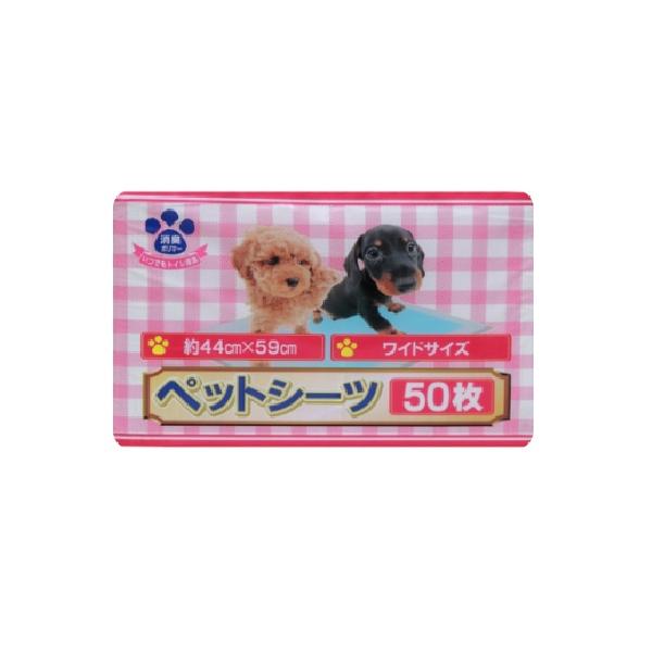 サノテック　SAペットシーツコンパクト ワイド 50枚※個数制限がございます、ご了承下さい。オシッコを素早く吸収。毎回交換でも経済的にご使用いただけます。パープル（青紫色）シート使用。持ち運びしやすい少量パック。---対象---犬・猫・小動...