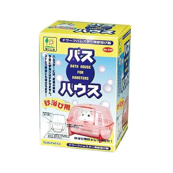 三晃商会　バス・ハウス ドワーフハムスター用ドワーフハムスターの砂浴び専用として本体サイズを設定し、底ベース形状を曲面に設計してあるので、砂浴びをしても砂が常に底中央部に集まり、砂の量も少量で済みます。付属品：シャベル---対象---ドワー...