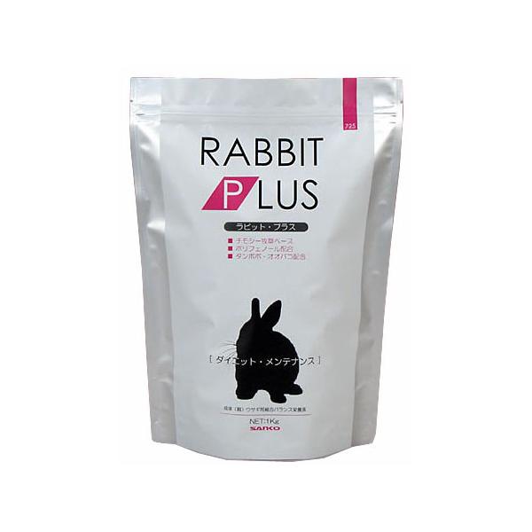 三晃商会　ラビット・プラス ダイエット・メンテナンス １ｋｇ生後6〜8ヶ月位を過ぎた成体(親)うさぎ用メインフード。高繊維質な良質チモシー牧草をメインに使用した、低カロリーで肥満を抑え、消化機能を活発にさせ、健康的な成体うさぎの体型維持に役...