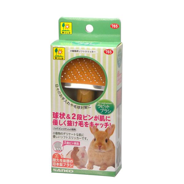 三晃商会　ラビットブラシ耐久性抜群の日本製ブラシ小動物用抜け毛取り用ソフトスリッカーブラシ。毛先が球状になっているので、肌にソフトタッチで、生き物にも不快感を与えません。肌を程良く刺激する事により、血行を良くし、ノミやダニによるトラブルの早...