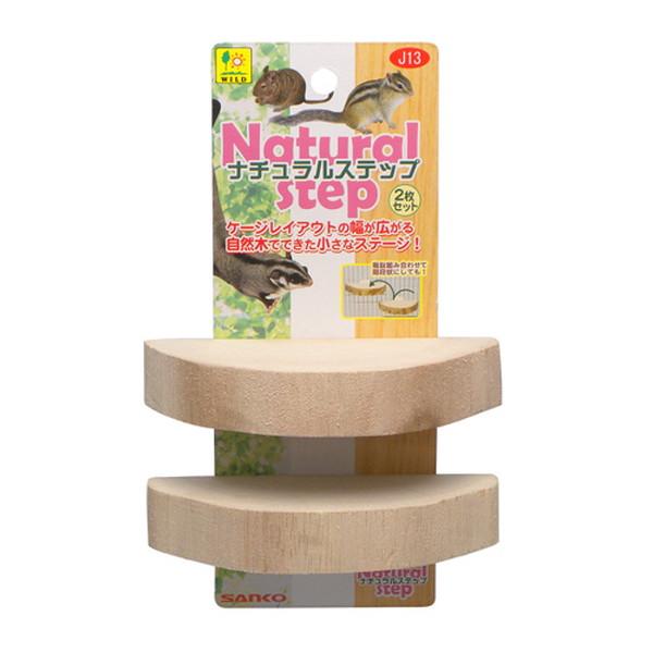 三晃商会　ナチュラルステップ複数組み合わせて、階段のように設置すると、ケージの中のレイアウトも広がります。自然木でできた小さなステージです。天然木を使用しているのでペットがかじっても安心<です。背面には、設置角度の安定の為に支えが付い...