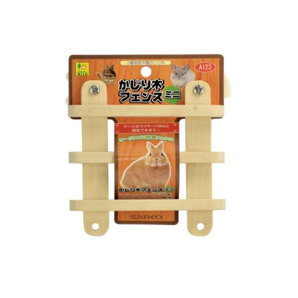 三晃商会　かじり木フェンス ミニケージ噛み行為から、生き物とケージを守る防護フェンス。ケージのワイヤーパネルに固定できます。ガリガリかじってストレス解消！ミニサイズなので、小さなスペースでも取り付けOK。---対象---うさぎ・チンチラ・デ...