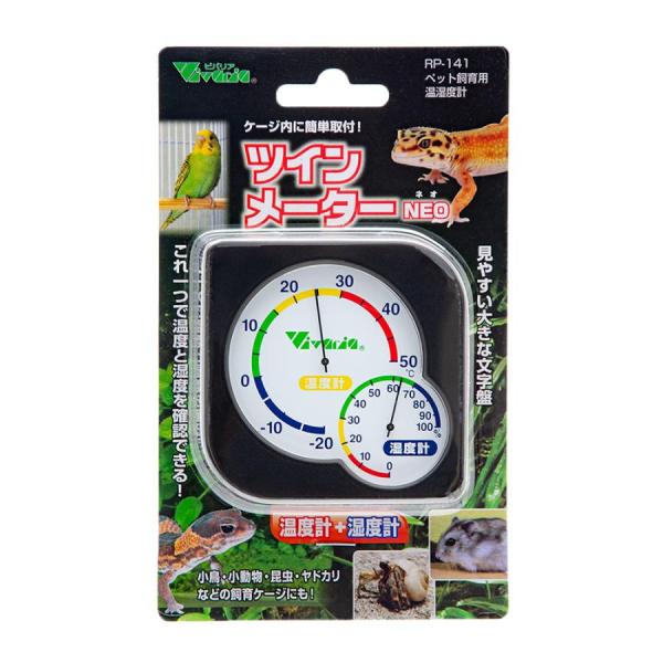 ビバリア　ツインメーターNEO見やすい大きな文字盤で温度と湿度を同時に確認できます。ケージのガラス面に貼り付けられる吸盤付きで設置場所を選びません。小型ケージはもちろん、大きなケージから温室までご使用頂けます。シンプルなデザインで飼育ケージ...