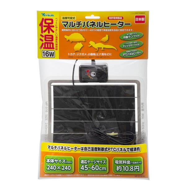 ビバリア　マルチパネルヒーター １６Ｗ設定温度が自由に変えられ、任意の温度（約２５℃〜約４５℃）に設定できる床下用ＰＴＣ（自己温度制御）パネルヒーターです。住宅用床暖房器具に採用され、安心・安全・耐久を保証された信頼おける製造方法で生産され...
