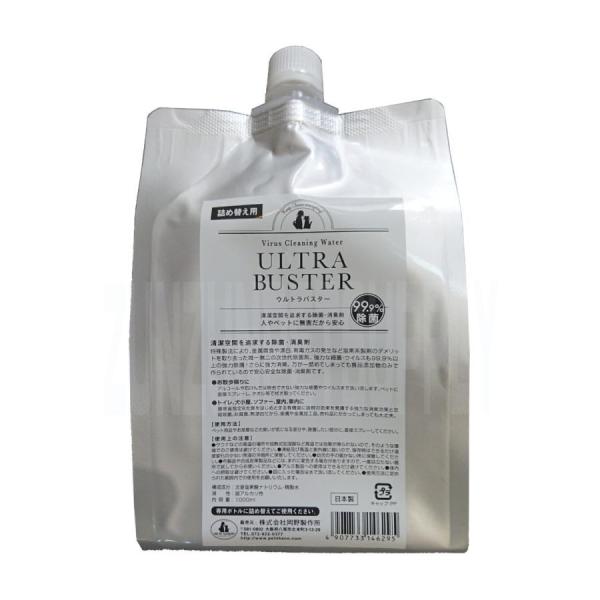 岡野製作所　ウルトラバスター 詰め替え用 1000ml強力な細菌・ウイルスも瞬間強力除菌。さらに瞬間強力消臭の安心・安全な除菌・消臭剤。アルコールや石鹸では除去できなかった細菌やウイルス(ノロウイルス・パルボウイルス等)まで瞬間除菌。環境省...