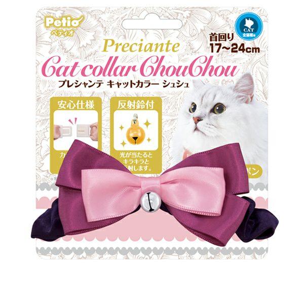 ペティオ　プレシャンテ キャットカラーシュシュ リボン パープルプレシャンテブランドからキャットカラーシュシュシリーズが生まれました。２つのリボンを重ねたデザインがとってもラブリー。力が加わるとバックルが外れる安心仕様。反射鈴付き。---対...