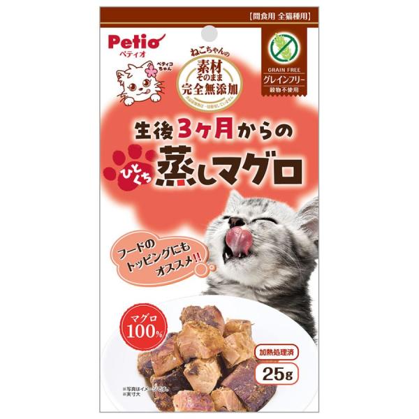 ペティオ　素材そのまま ねこちゃんの完全無添加 生後3ヶ月のひとくち蒸しマグロ ２５ｇマグロ１００％使用した生後３ヶ月の子ねこからシニアまで食べられるレトルト製法の猫用おやつです。鉄分、ＤＨＡ豊富なマグロをレトルト製法でやわらかく仕上げまし...