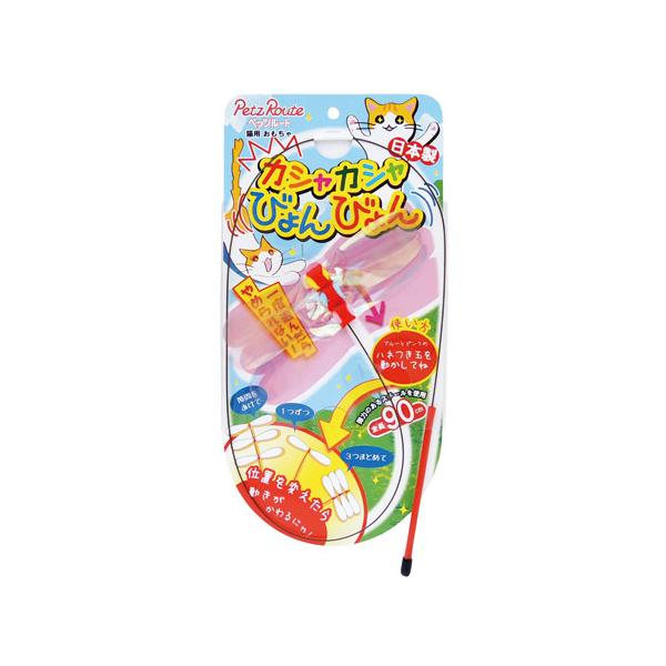 ペッツルート　カシャカシャびょんびょん個の羽根フィルムがグルグル回って楽しい！トリッキーな動きを出せるワイヤータイプです。弾力性のある硬鋼線を使用しているため、不規則な動きをします。---原産国---日本---材質---スチール・塩化ビニル...