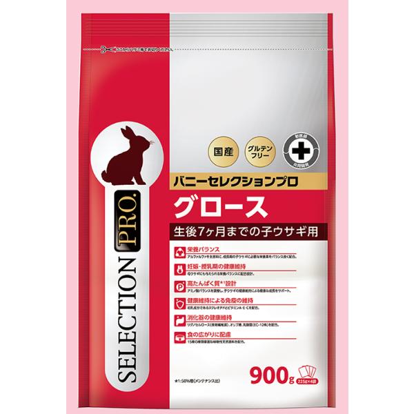 イースター　バニーセレクションプロ グロース ９００ｇアルファルファを主原料に、成長期の子うさぎに必要な栄養素をバランスよく配合。母ウサギにも与えられる栄養バランスに配合設計。アミノ酸バランスを調整し、子ウサギの健康維持による健康な成長をサ...