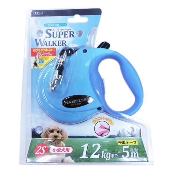 アース・ペットターキー　ハンドラー スーパーウォーカー 伸縮リードN ２Ｓ ライトブルー超小型犬用の伸縮リード。最長5mのソフトで幅の広い平面テープを使用。人の手に優しく、絡まりにくく、遠目からの視認性が良い。にぎりやすいハンドルは、ゴム製...