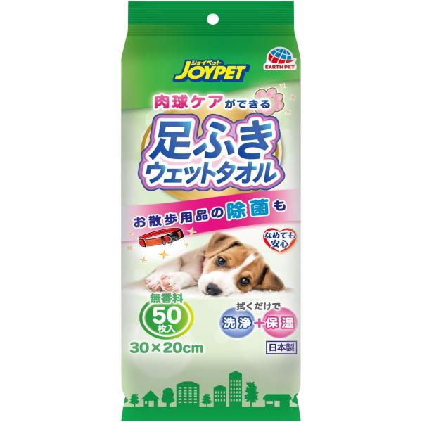 アース・ペットターキー　JOYPET 足ふきウェットタオル 50枚入※個数制限がございます、ご了承下さい。大判・メッシュタイプだから１枚で４本の足をきれいに拭けるお散歩用品の汚れや菌をスッキリ拭き取るコラーゲンの保湿効果で肉球をしっかりケア...