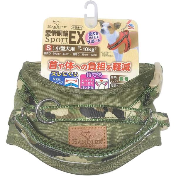 アース・ペットターキー　ハンドラー 愛情胴輪SportEX Ｓ 緑愛犬のカラダへの負担軽減にこだわり開発した胴輪。左右にずれにくいスイングバランサー、いつでもしっかり持て、まさかのときの危険回避にも役立つスイングハンドルを採用。首周りの構造...
