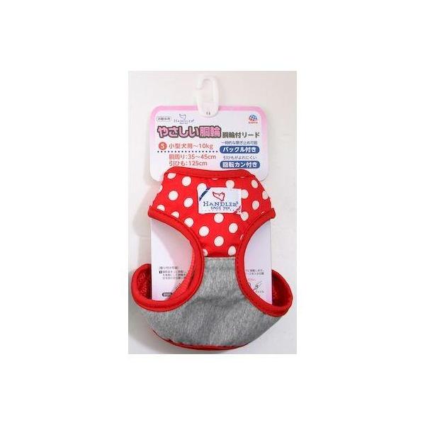 アース・ペットターキー　ハンドラー ポルカドット胴輪付リード Ｓ 赤胴輪と引きひもが一体の胴輪付リード。内側にはやわらかいメッシュ素材を使用。装着やサイズ調整が簡単。---対象---小型犬適応体重:10kgまで---原産国---中国---材...