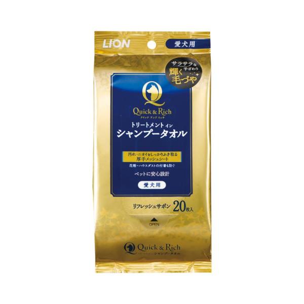 ライオン　クイック＆リッチ トリートメントインシャンプータオル 愛犬用 ２０枚入トリートメント成分が被毛の１本１本をコートします。１枚でボディの汚れ・ニオイ・抜け毛をしっかりふきとります。厚手メッシュシート採用。静電気防止効果で花粉・ハウス...