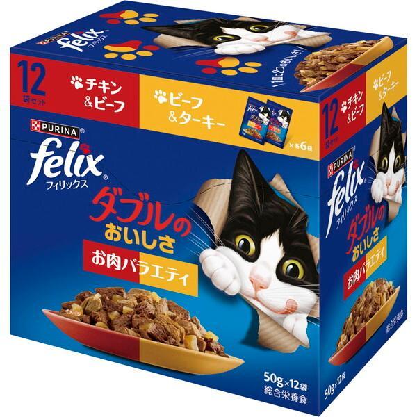 ネスレピュリナ　フィリックス ダブルのおいしさ お肉バラエティ ５０ｇ×１２袋入やわらかくほぐした２種類のお肉のおいしさをジューシーなゼリーで包み込んだ自慢のごはんです。２つの味を１皿で味わえてネコさん大満足！選べる楽しさが３種類入ったバラ...