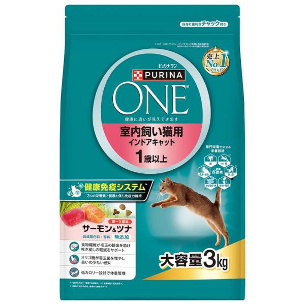 ネスレピュリナ　ピュリナONEキャット インドアキャット 1歳以上 サーモン＆ツナ ３ｋｇ※個数制限がございます、ご了承下さい。室内飼いの猫の悩みをまとめてケアする猫用総合栄養食です。３つの栄養素の特別な配合「健康免疫システム」で健康を保ち...
