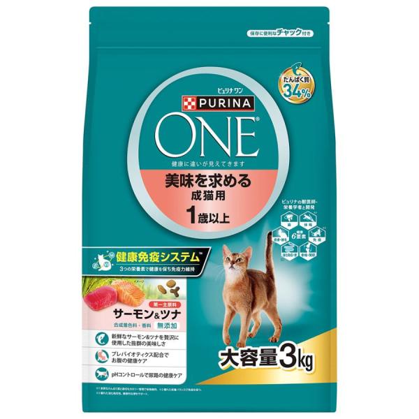 ネスレピュリナ　ピュリナONEキャット 美味を求める成猫用 1歳以上 サーモン＆ツナ ３ｋｇ※個数制限がございます、ご了承下さい。新鮮なサーモン＆ツナを贅沢に使用した抜群の美味しさの猫用総合栄養食です。消化に優れた原材料を使用し、プレバイオ...