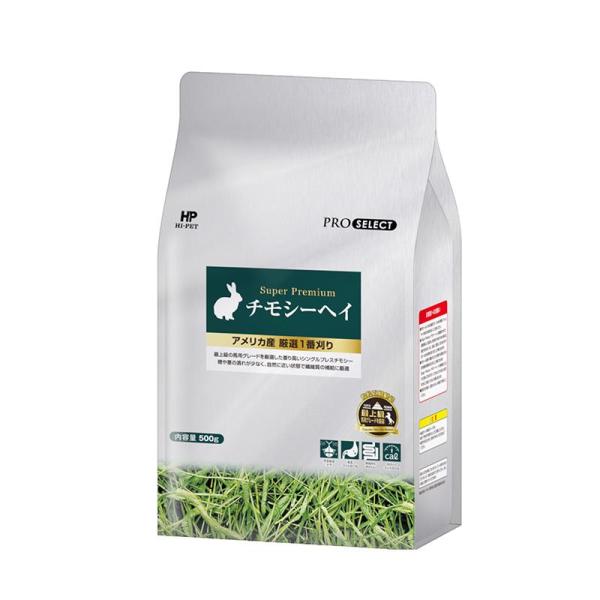 ハイペット　プロセレクト スーパープレミアム チモシーヘイ ５００ｇ高繊維・低たんぱく質・低カロリーのイネ科の牧草で「牧草の王様」と言われる「チモシー」は、うさぎ、モルモット、チンチラなど繊維質をたくさん必要とする草食小動物の健康維持に必要...