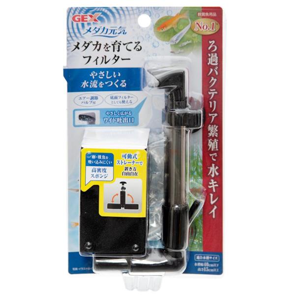 ＧＥＸ　　メダカ元気　メダカを育てるフィルター※箱よごれあり卵、稚魚を吸い込みにくい高密度スポンジを採用し、繁殖、育成用にも最適なフィルターです。エアーをやさしく拡散させるワイド吐出口とエアー調整バルブでメダカにやさしい水流をつくります。ス...
