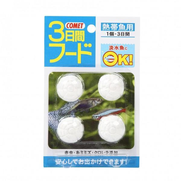 イトスイ　コメット 3日間フード 熱帯魚用 ４個入・賞味期限：２０２７年０３月外出日数に応じて必要な栄養分を給餌することが出来る留守番フードです。これさえあれば安心して泊まりの旅行や外出が出来ます。アカムシ・イトミミズ入り。--原産国--台...