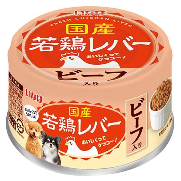 いなばペットフード　国産若鶏レバー缶 ビーフ入り ８５ｇ・賞味期限：２０２８年０８/１８〜０８/２０国産若鶏レバーを使用した一般食です。鉄分やビタミンＡが豊富なレバーを使用しています。---原産国---日本---原材料---鶏肝、牛肉、チキ...