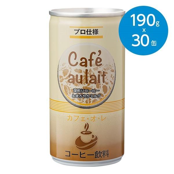 Cafe aulait   深煎りコーヒー＆まろやかミルク<br>1本あたり￥46（税込）