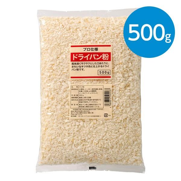 風味良くサクサクとした口あたりと、きれいなキツネ色に仕上がるドライパン粉です。